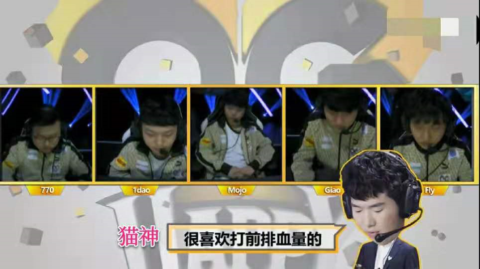 QG冬冠总决赛语音曝光，bao和fly把猫神研究透了，打法特点都看穿