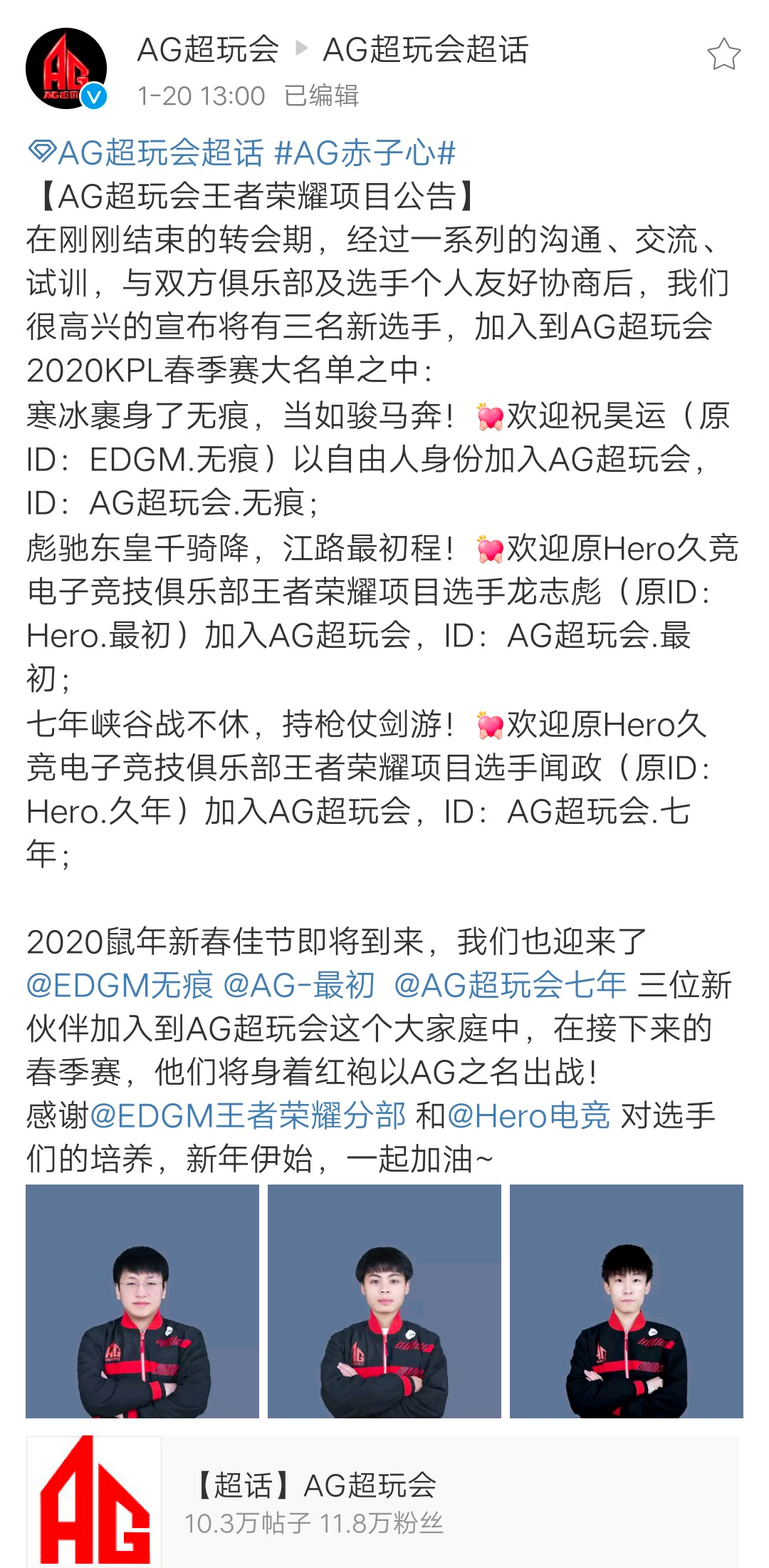 久年真是AG买入最初的“附赠品”？最初还未参与训练，他却即将坐稳首发！