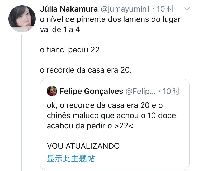 LPL粉丝羡慕了！天赐用海底捞诱惑Mayumi 还在一起吃面