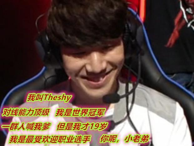 终究还要回归LCK！Theshy看LCK比赛：以后我去LCK不说话才行