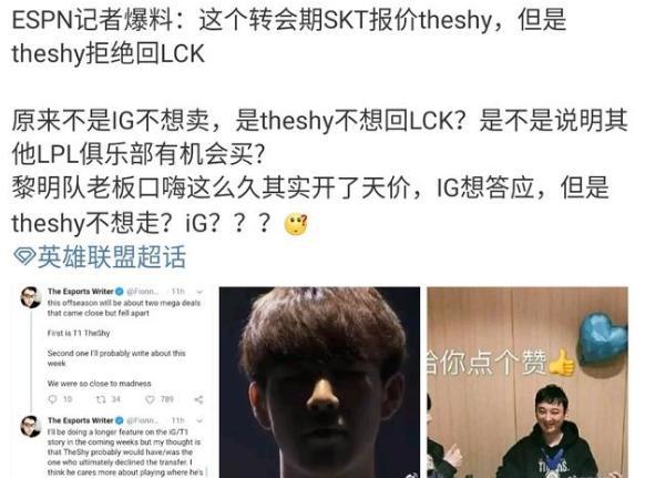 终究还要回归LCK！Theshy看LCK比赛：以后我去LCK不说话才行