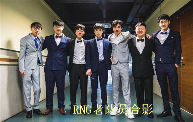 RNG始终未夺冠的原因，严君泽透露S7、S8的时候，战队发生两次变化