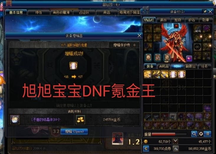 PDD学旭旭宝宝氪金冒险岛，装备强化失败险些“怒砸”鼠标，10W打水漂