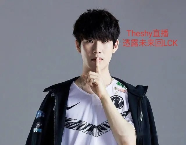 IG上单公开职业生涯下一步，未来想回归LCK，粉丝：且行且珍惜！
