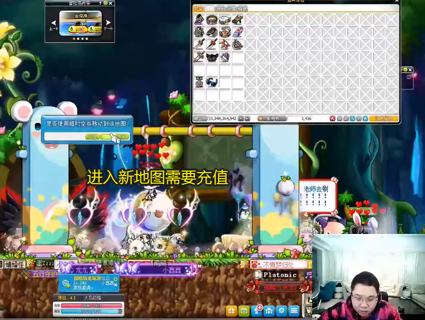 pdd冒险岛装备截图-千图网