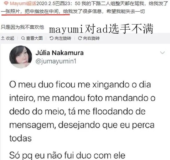 Mayumi发动态表示自己即将崩溃，AD选手接连几次发“S扰图”影响他