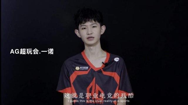 AG再战QG，七年搭配爱思，一诺0-7超鬼了，QG末将被换下