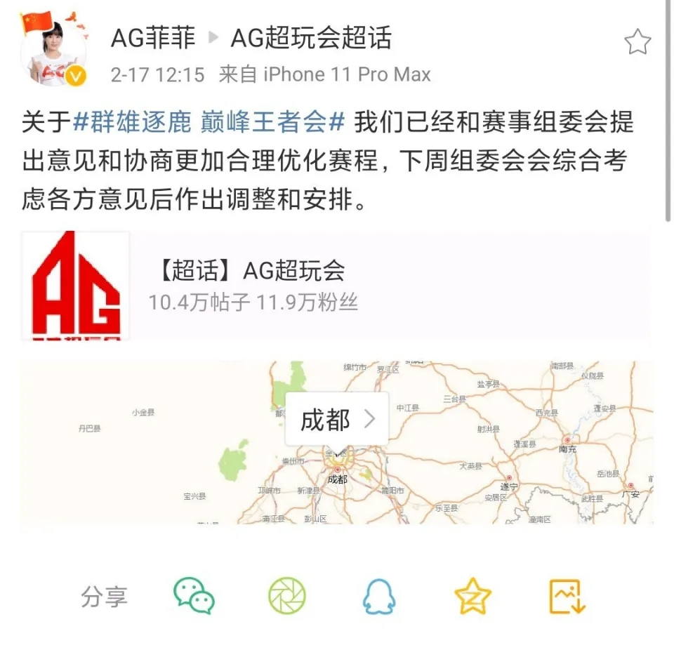 寒夜透露：巅峰王者会将会有新战队加入，不再只有AG、estar、QG！