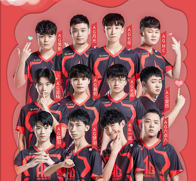 AG荣获巅峰王者会首周冠军，estar、QG各自的表现令人有些意外！