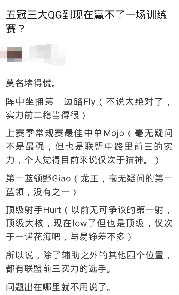 “五冠王”大QG至今赢不了一场训练赛，粉丝自嘲：真心疼AG、estar