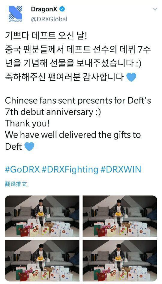 LPL粉丝为Deft七周年慷慨送出礼物，却被网友指出韩国粉丝太小气