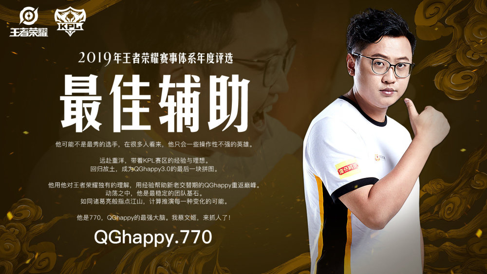 estar猫神回顾冬冠失利原因，没想到QG770把1个开团英雄练出来了