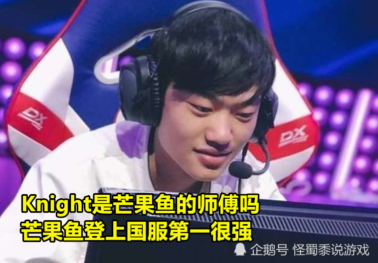 LOL中单主播对线Knight，打法猛到看不懂，PDD评价：可以打职业