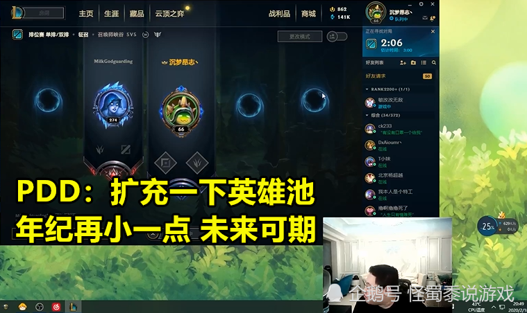 LOL中单主播对线Knight，打法猛到看不懂，PDD评价：可以打职业