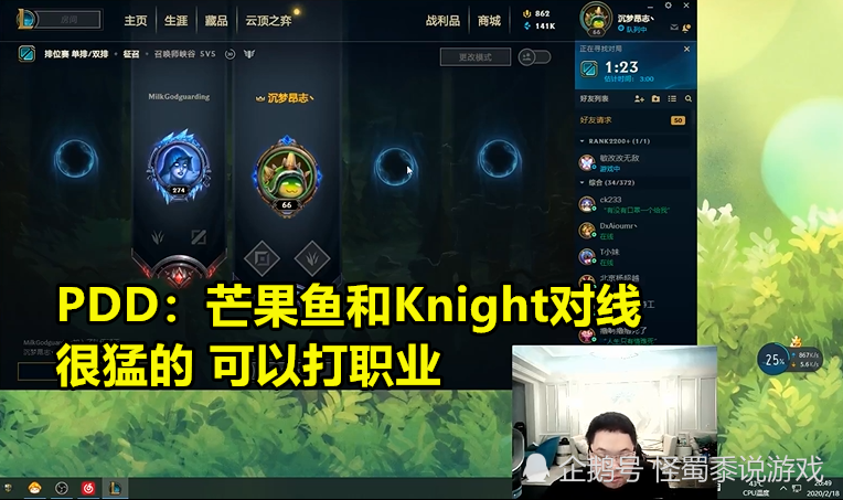 LOL中单主播对线Knight，打法猛到看不懂，PDD评价：可以打职业