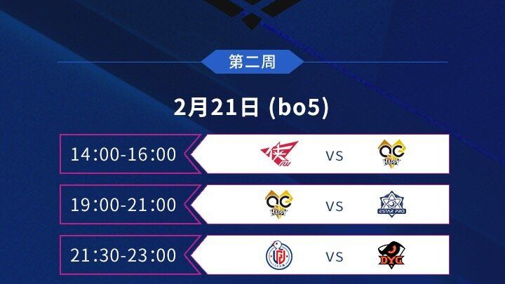 巅峰王者会新赛程出炉，AG、estar最舒服，QG首日就连打两场BO5