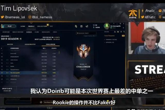 实力打脸！FNC中单怼Doinb不配赢，C9中单直言Doinb值得学习