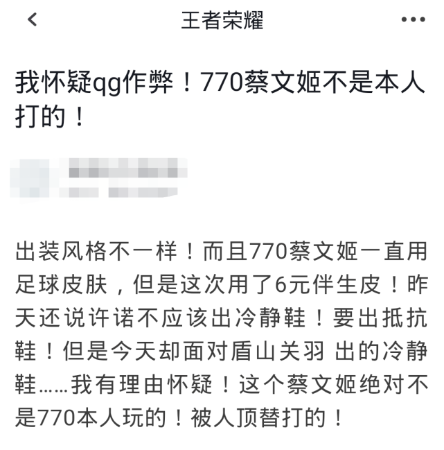 AG零封QG，770好像“变了”一个人，出装、皮肤、打法等习惯变化很大