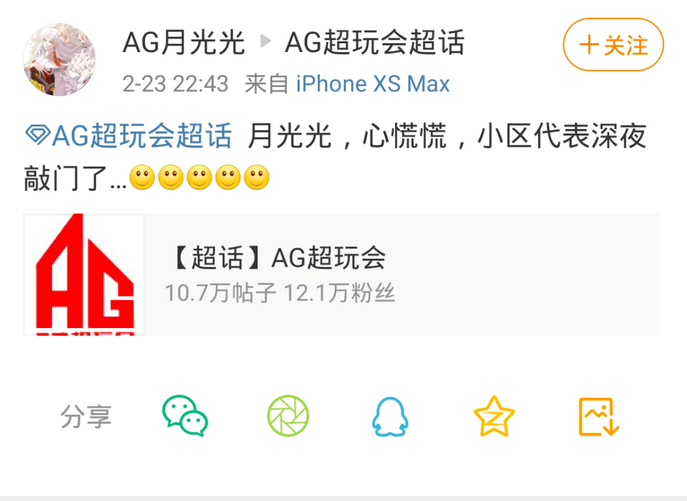 一诺拿到5杀、AG零封QG后，深夜月光却被小区代表上门“投诉”！