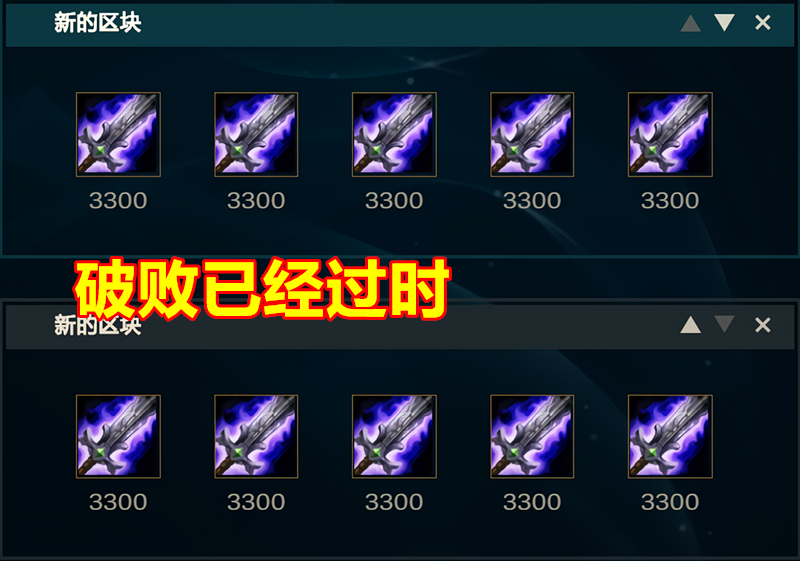 LOL：EZ第三件装备出什么？萌新选择破败，大神都出这件2900！