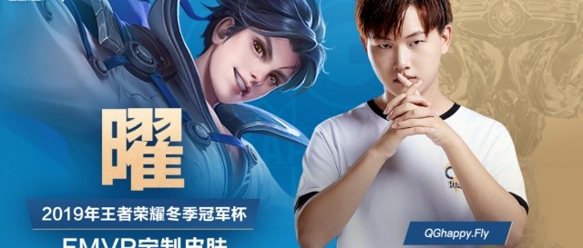 QG夺冠功臣飞牛的专属FMVP皮肤即将登场！古韵色调彰显大气，期待吗？