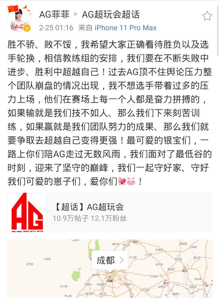 AG让二追三LGD，赛后七年、爱思等选手却很自责，菲菲深夜发文鼓励！