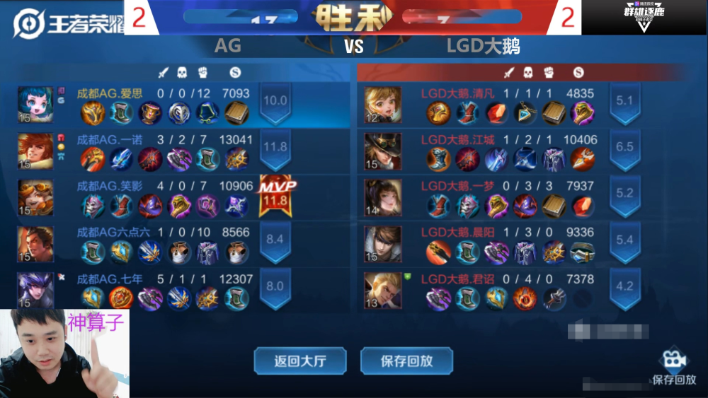 AG让二追三LGD，赛后七年、爱思等选手却很自责，菲菲深夜发文鼓励！