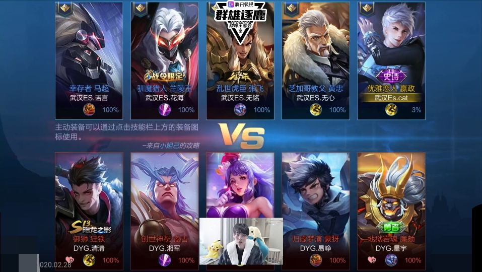 estar一队归位，“养超级兵”战术打懵DYG，逼得久诚出不祥