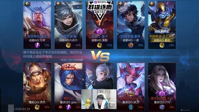 AG3-0横扫“无牛”QG，一诺状态依旧火热，笑影墨子秀翻天