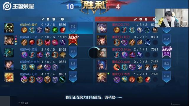 AG3-0横扫“无牛”QG，一诺状态依旧火热，笑影墨子秀翻天