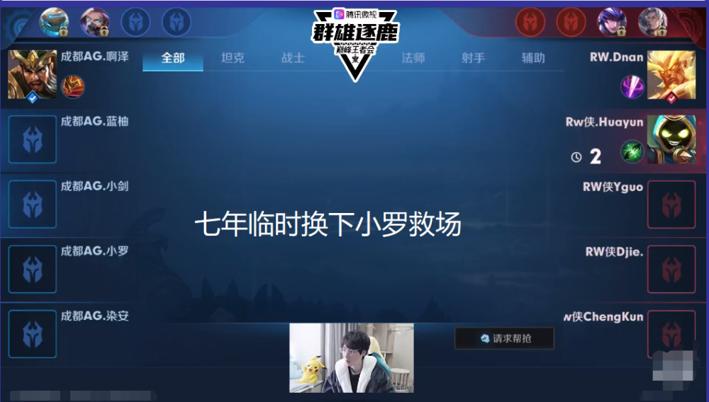 AG对阵RW：AG派三队上场与RW打得有来有回，这人员储备太“雄厚”！