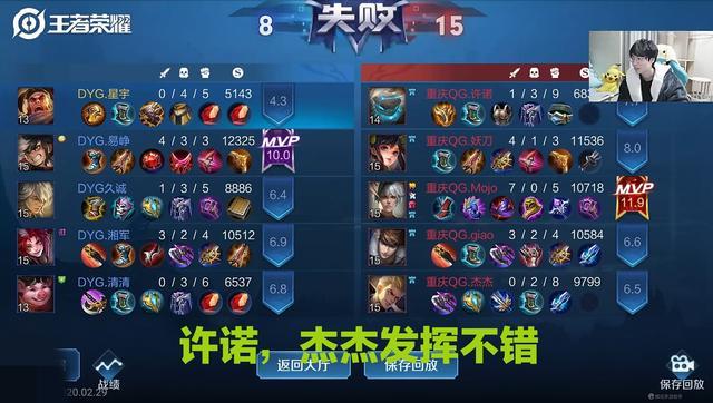 QG3-0横扫DYG，许诺，杰杰首发表现亮眼，fly可以安心“禁赛”了