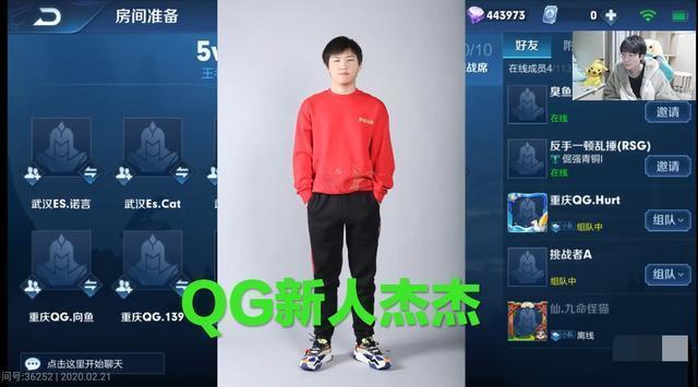 QG3-0横扫DYG，许诺，杰杰首发表现亮眼，fly可以安心“禁赛”了