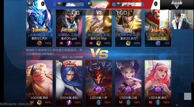 LGD大乔公孙离体系独树一帜，继续保持100％胜率，QG终究棋差一招