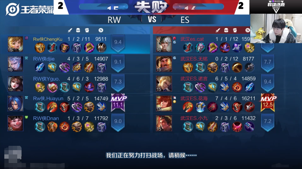 终于赢了！estar3-2险胜RW，最后一波团战，诺言、无铭立大功！
