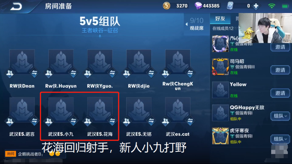 终于赢了！estar3-2险胜RW，最后一波团战，诺言、无铭立大功！