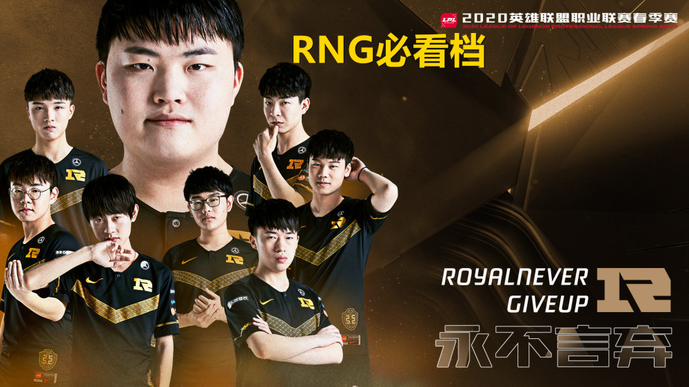 ESPN评LPL最期待队伍，IG独享“TheShy档”，RNG为必看档