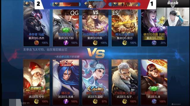 QG3-1战胜e星，“杰杰国王”乱杀兮兮，如此强边只能替补，实在可惜