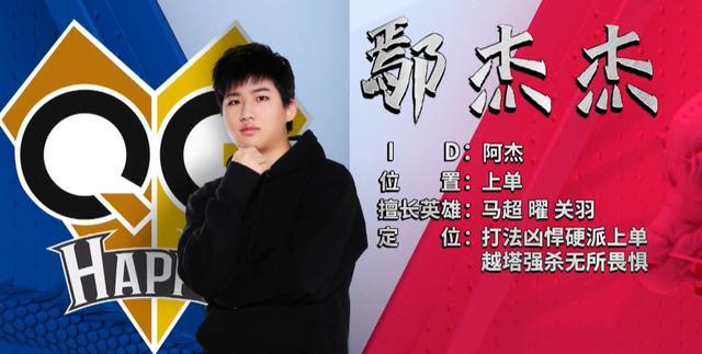 QG3-1战胜e星，“杰杰国王”乱杀兮兮，如此强边只能替补，实在可惜