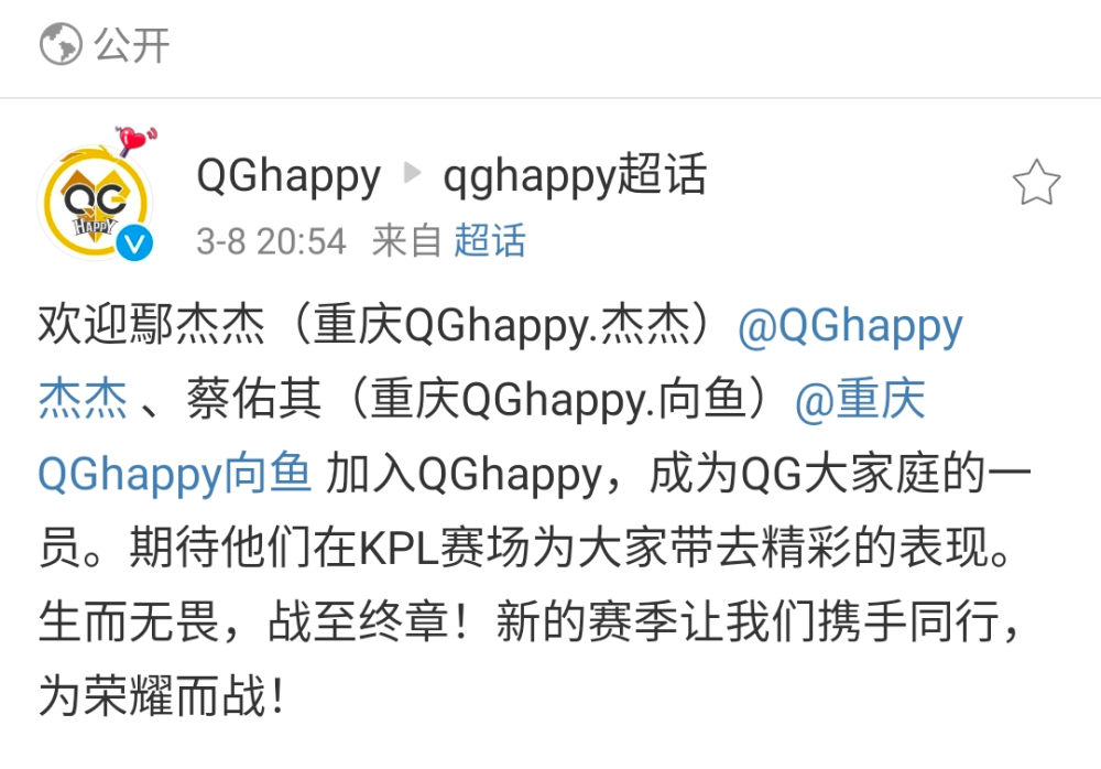 QG杰杰为何没被“截胡”？Gemini：他参加KPL选秀大会前并不强！