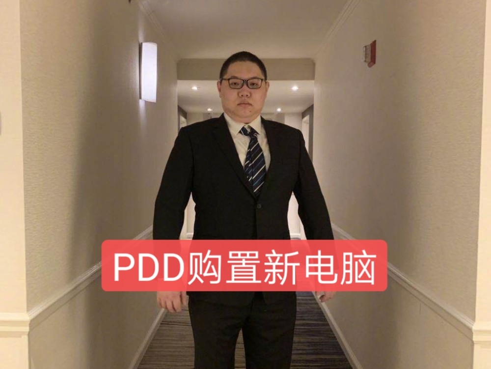 LOL：PDD这下被熟人“坑”惨了，花6W买新电脑，直播瞬间“垮掉”！