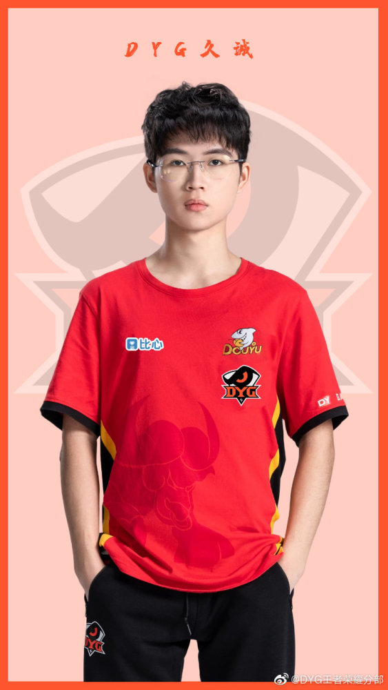 DYG久诚称中路是“队宠”，先是辅助来，然后射手来，最后连打野也来了！