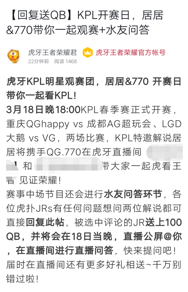 KPL揭幕赛，770确定不上场，QG首发辅助snow、九月二选一！