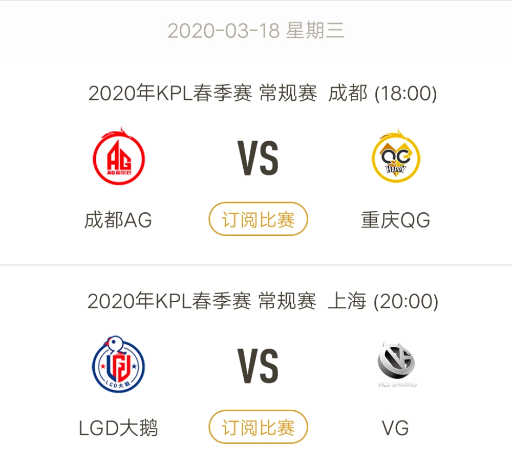 月光预测：VG3-1LGD，VG准备好“杀鹅吃”，VG都是巅峰赛高手！
