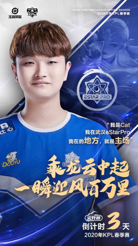KPL官方开赛宣传图暴露玄机，fly力压猫神，一诺成压轴选手