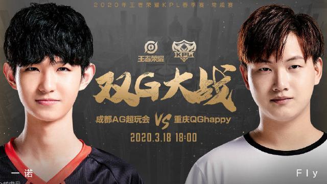 “双G大战”首发曝光，七年爱思携手登场，刺痛fly，许诺再次联手