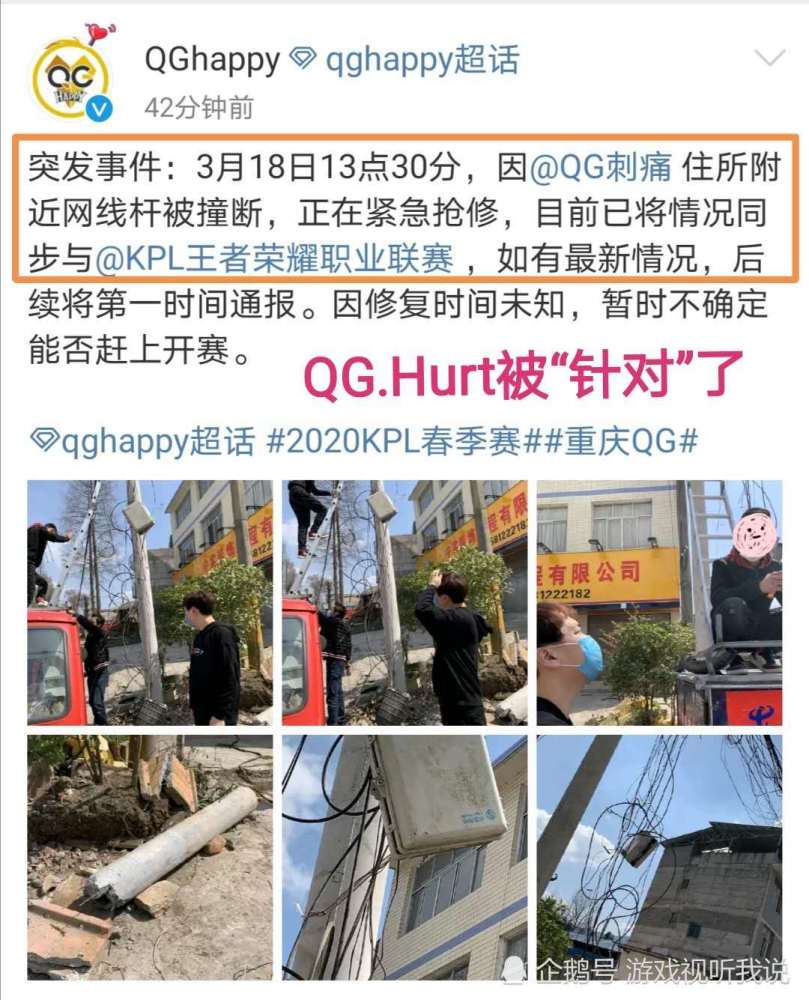 QG.Hurt被“电线杆”BP掉？偶遇突发事件登场有困难，天助AG获胜