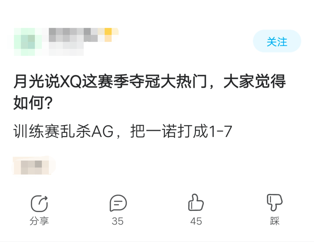 月光透露：XQ是夺冠大热门，训练赛“乱杀”AG，把一诺打成“1-7”！