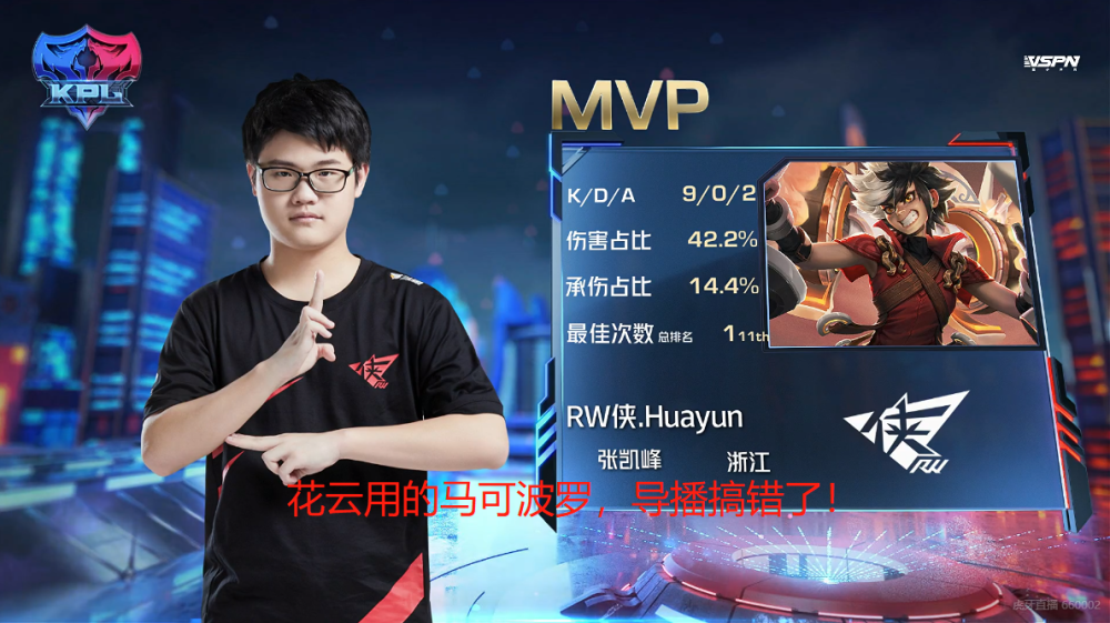 RW对阵RNGM：花云马可转满大，1打4极限四杀救世，渡劫又被新人单杀