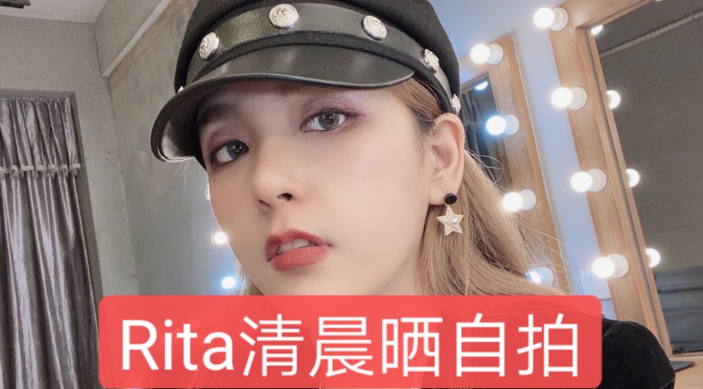 LOL：Rita晒姣好身材自拍，却意外露出“手上赘肉”！引起粉丝热议！